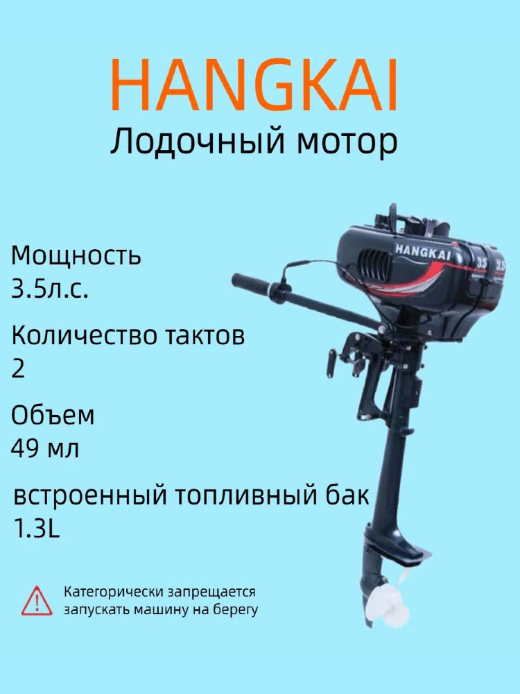 Hangkai Прочие аксессуары и комплектующие для судов купить на OZON по низкой цене (1931549514)