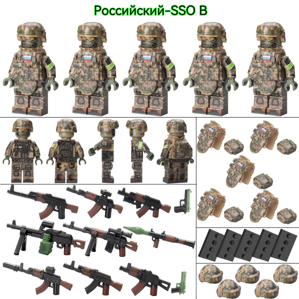 (Новинка 2025 года) Конструктор-солдат российской армии SOS ...