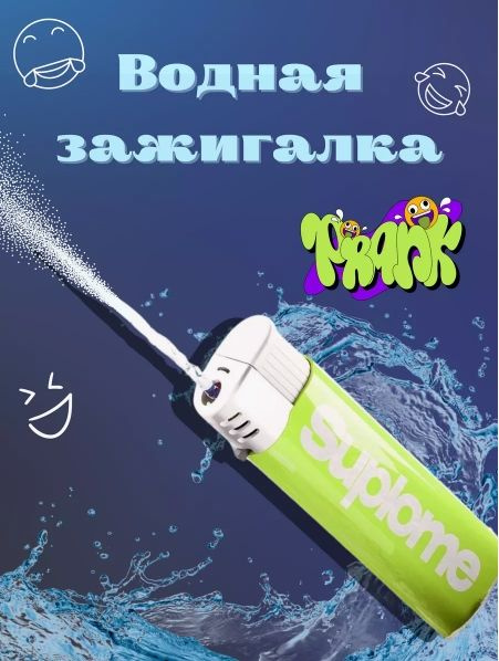 Подарок с приколом купить c доставкой на OZON по низкой цене (2192184650)