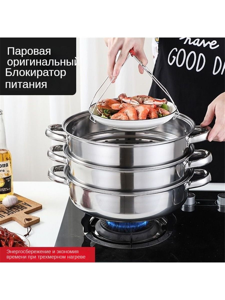 Мантоварка, Нержавеющая сталь, 4 яруса купить c доставкой на OZON по ...