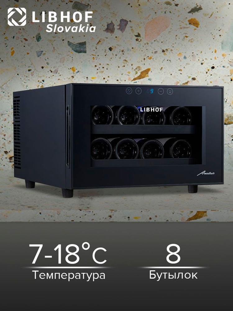 Винный шкаф Libhof AP-8, 8 бутылок, термоэлектрический винный холодильник купить на OZON по ...