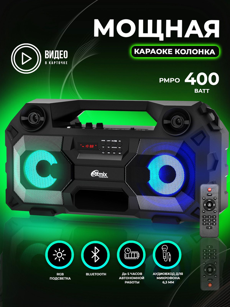 Колонка беспроводная bluetooth музыкальная RITMIX SP-690B black купить на OZON по низкой цене ...