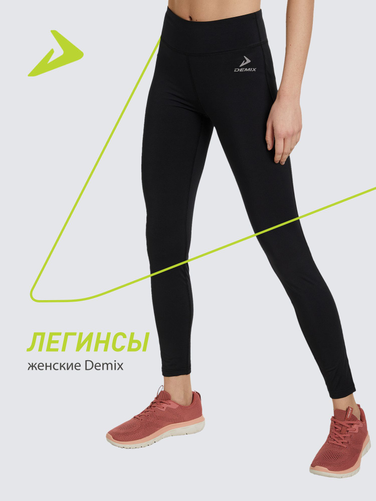 Легинсы Женский Demix черный Полиэстер, Эластан Повседневный, размер 44 ...
