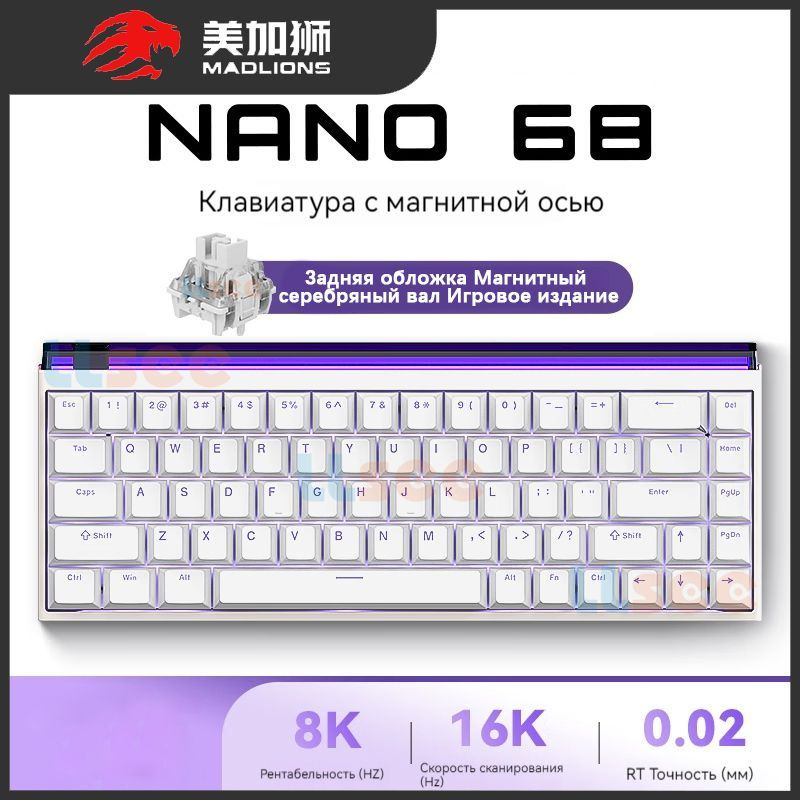 MADLIONS Игровая клавиатура проводная NANO68, Английская раскладка ...