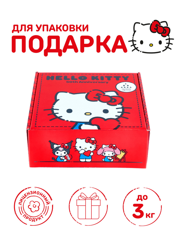Коробка подарочная Hello Kitty, 25 х 25 х 10 см купить c доставкой на ...