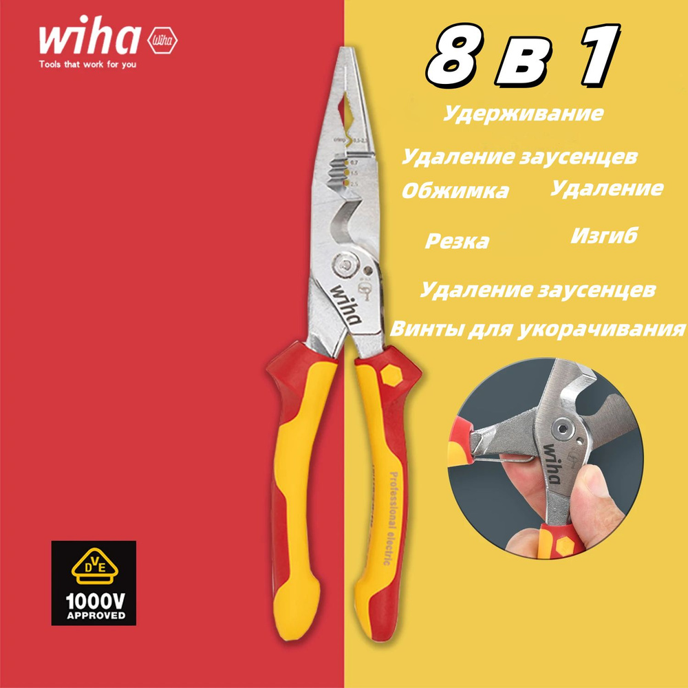 WIHA изолированные плоскогубцы, 1000 В VDE, инструмент электрика,45489 ...