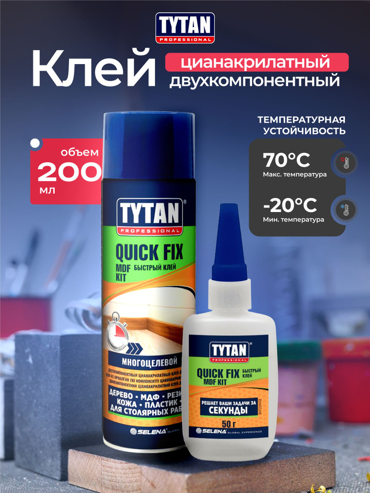 Tytan Клей цианакрилатный секундный универсальный 200 мл, Quiсk Fix Professional купить на OZON ...