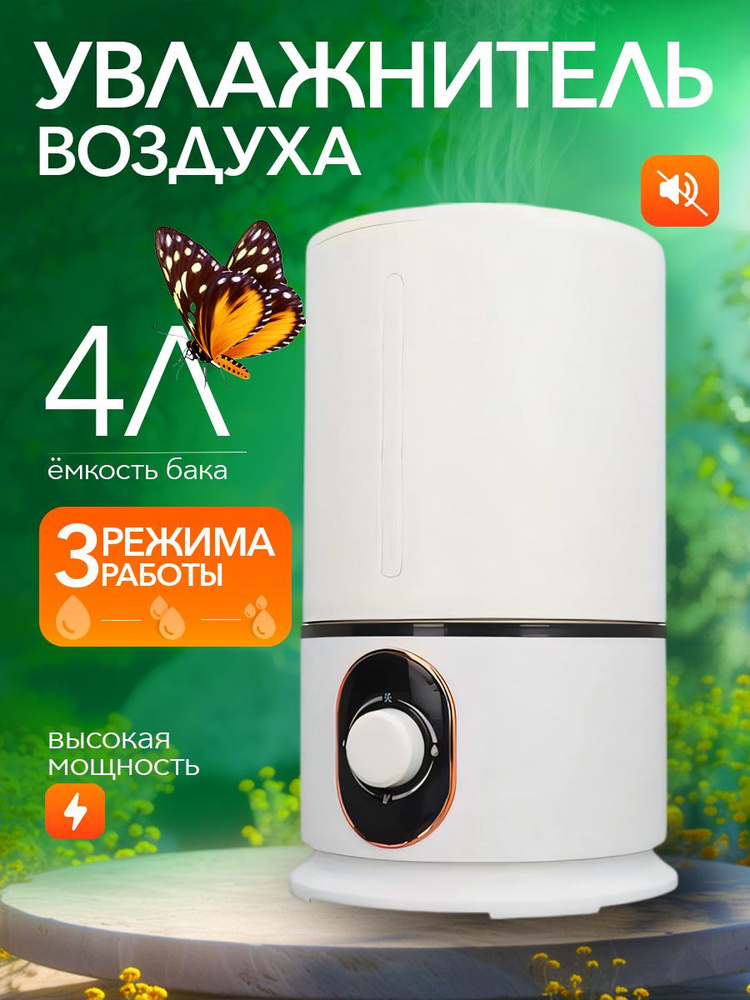 увлажнитель воздуха для дома, настольный. купить на OZON по низкой цене ...