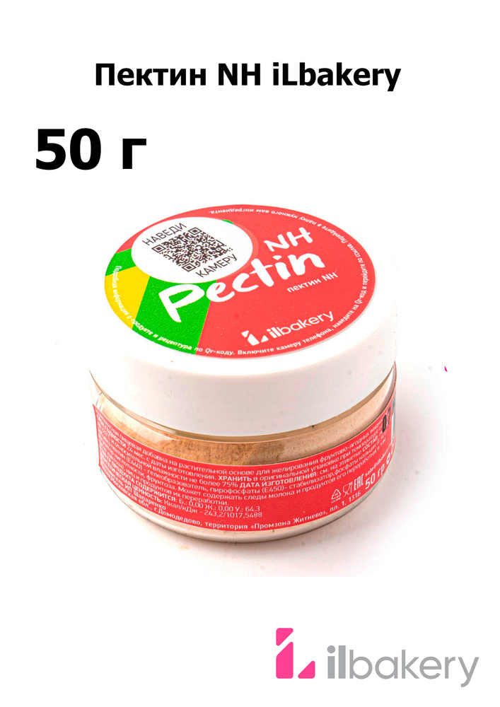 Пектин NH ILBAKERY купить на OZON по низкой цене в Узбекистане, Ташкенте