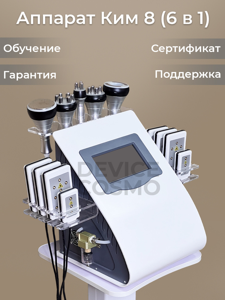DEVICE-COSMO Косметологический аппарат купить на OZON по низкой цене ...