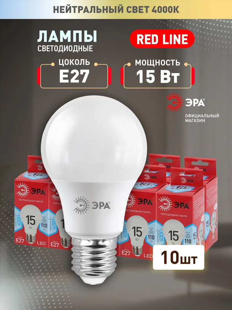 Светодиодные лампы E27 купить на OZON по низкой цене