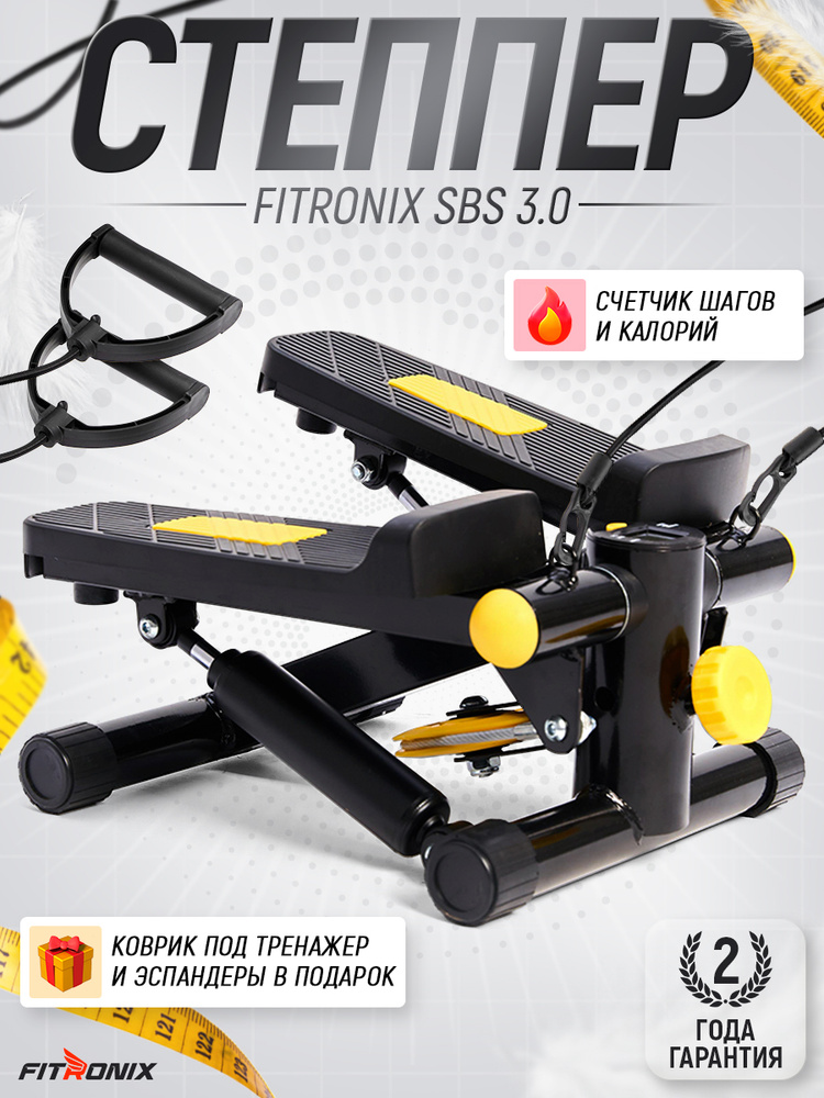 FITRONIX Степпер тренажер для ходьбы_ob_DyBI купить на OZON по низкой ...