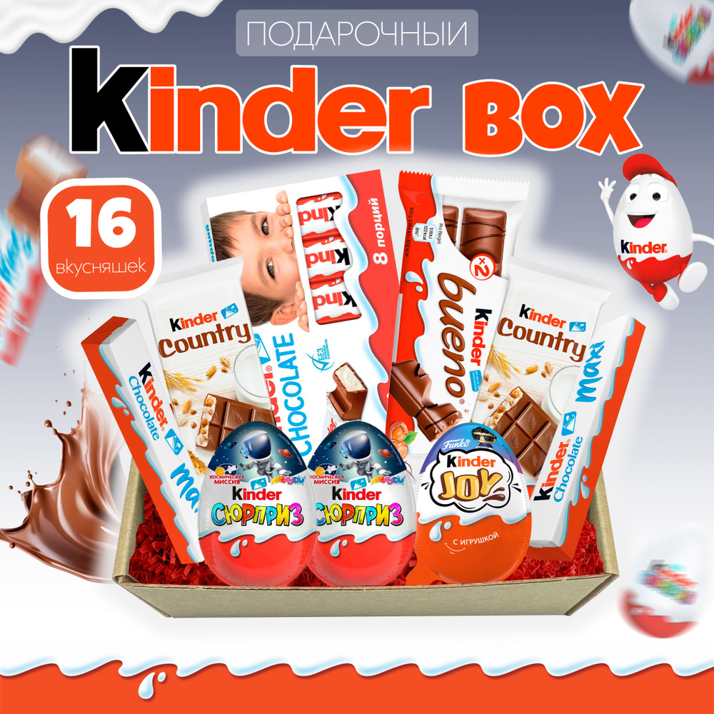 Сладкий подарок KINDER для детей, девушки, женщины. Подарочный набор ...