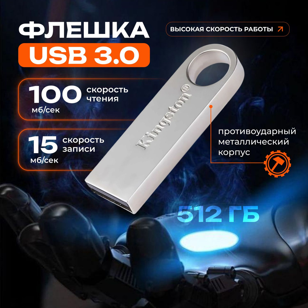USB-флеш-накопитель Vavilon флешка 512 ГБ 100, 15 купить c доставкой на ...