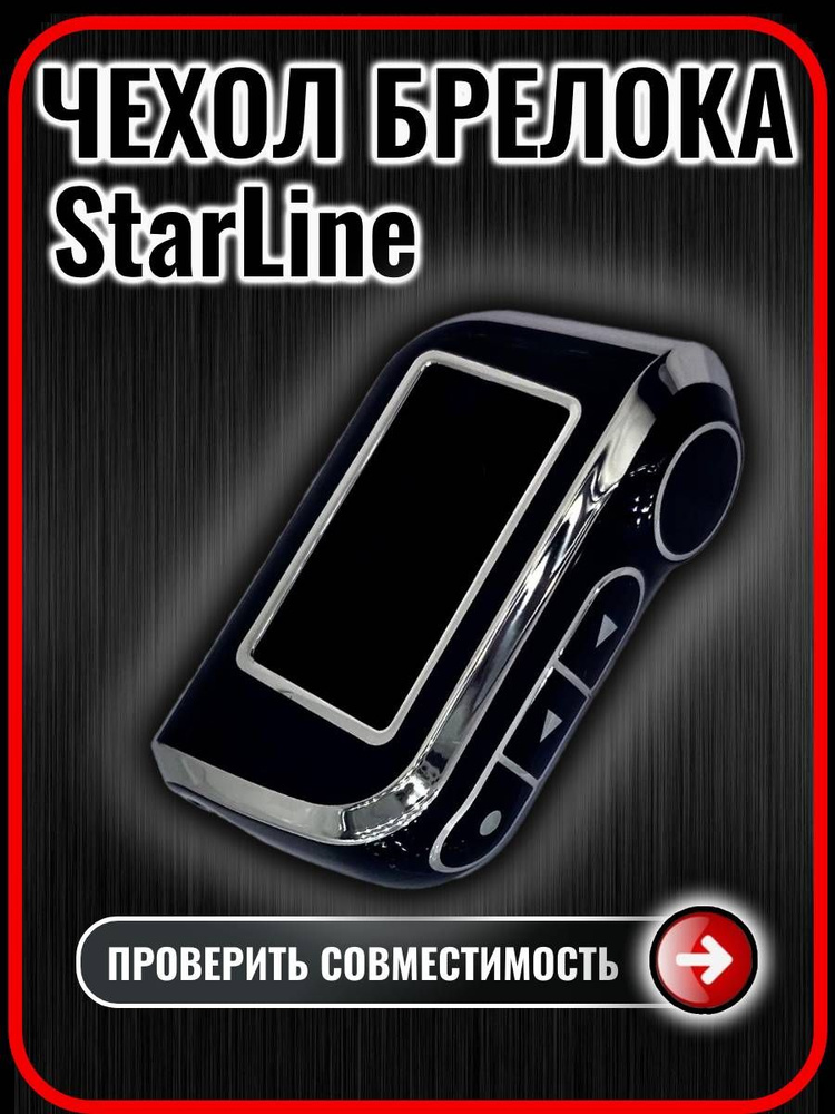 STARLINE L21 купить на OZON по низкой цене в Узбекистане, Ташкенте