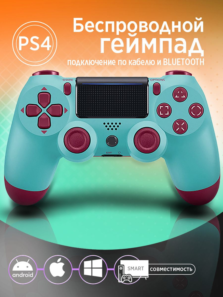 Геймпад PS4 Азия Blue Berry V2 купить на OZON по низкой цене (1853094993)