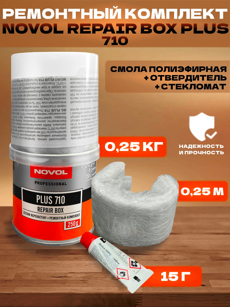 Смола полиэфирная NOVOL Repair Box 2К Plus 710 для ремонта пластиковых деталей, 2K + стекломат ...