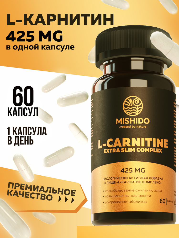 Л Карнитин MISHIDO L-CARNITINE COMPLEX - 60 капсул, жиросжигатель, таблетки для похудения купить ...