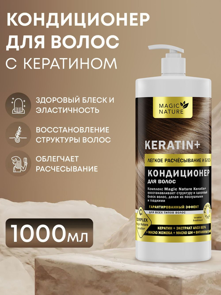 Косметика Magic Nature – официальный интернет-магазин на OZON, каталог ...