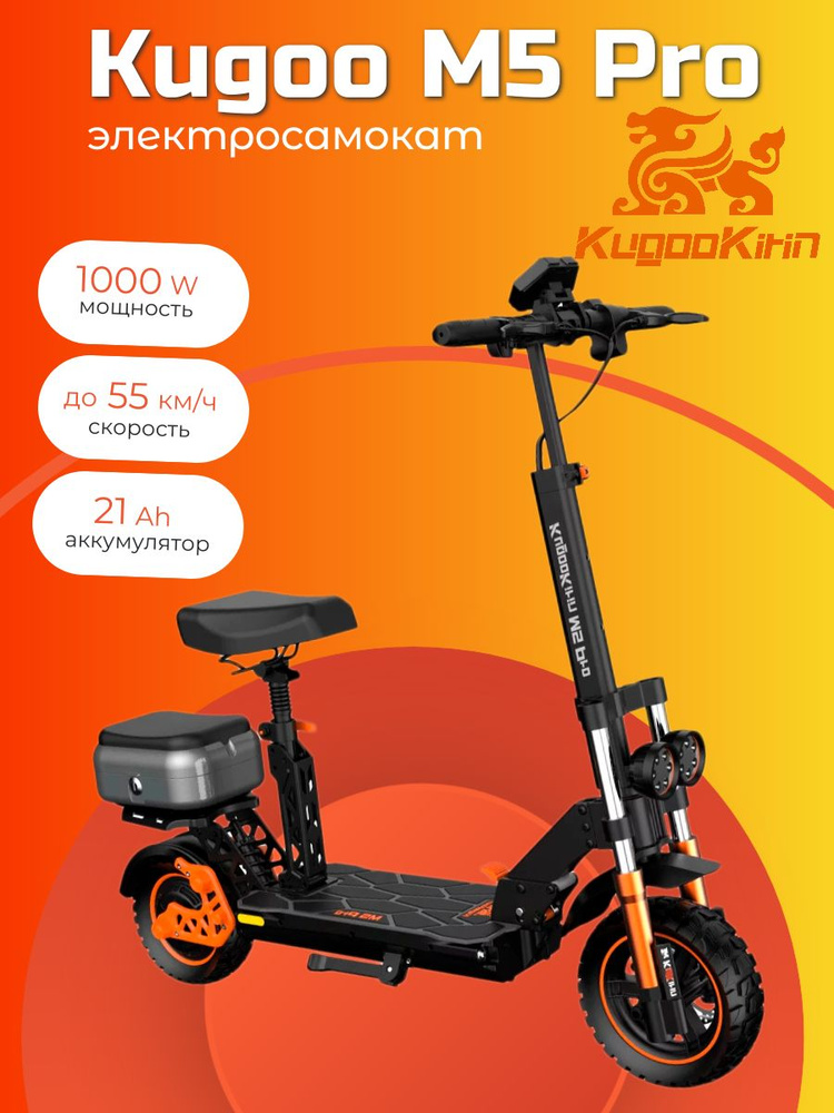 Электросамокат Kugoo Kirin M5 Pro 1000W/48V 21Ah купить на OZON по низкой цене (1912352659)