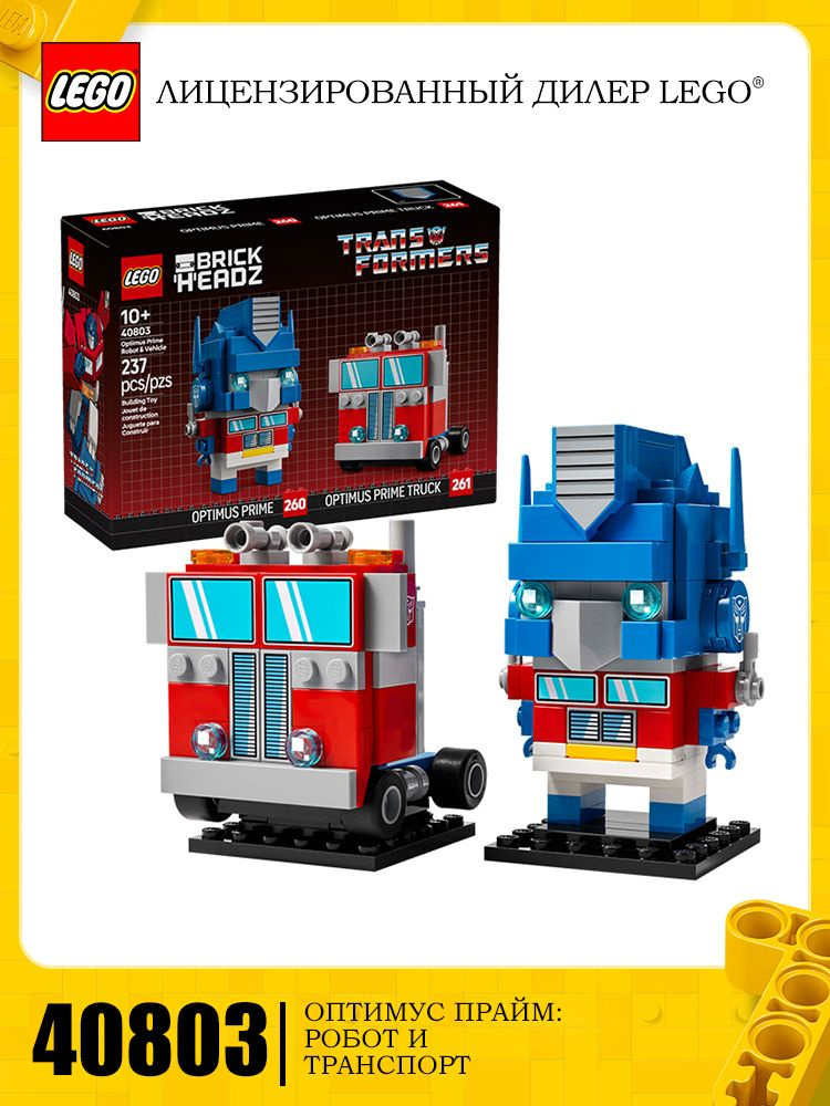 LEGO Q-Tee Series 40803 Роботы и транспортные средства купить на OZON по низкой цене (1892911231)