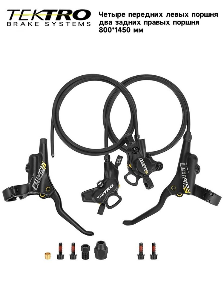 Горный велосипед TEKTRO M735, раздельный гидравлический дисковый тормоз ...