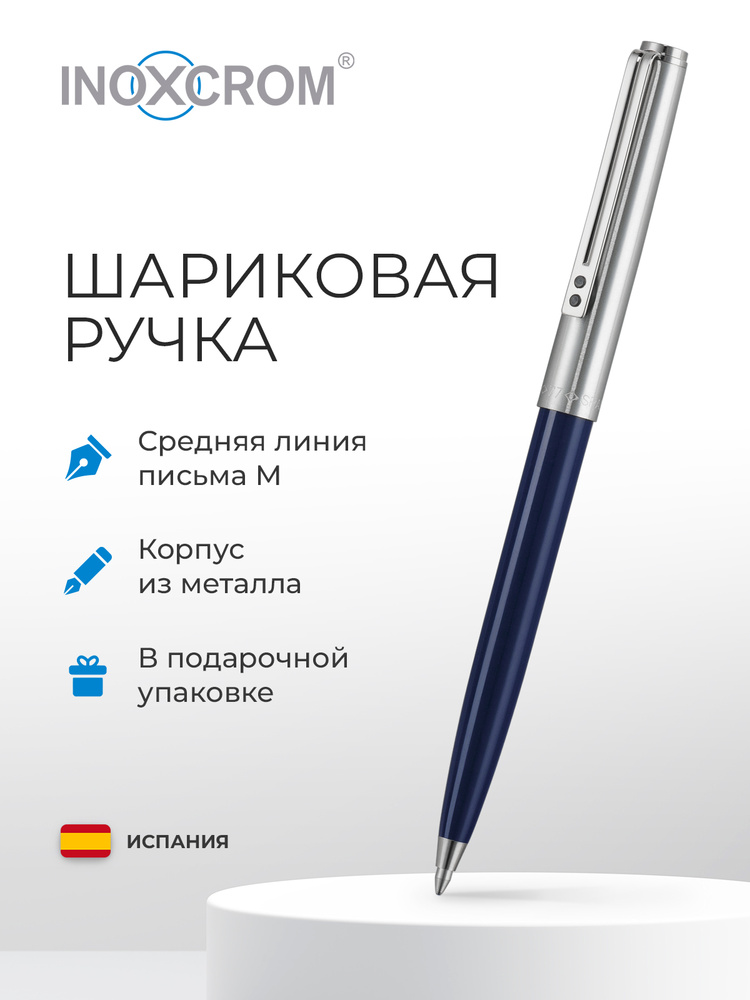 Шариковая ручка INOXCROM 77 Blue (IX 086017 3 blue) купить на OZON по ...