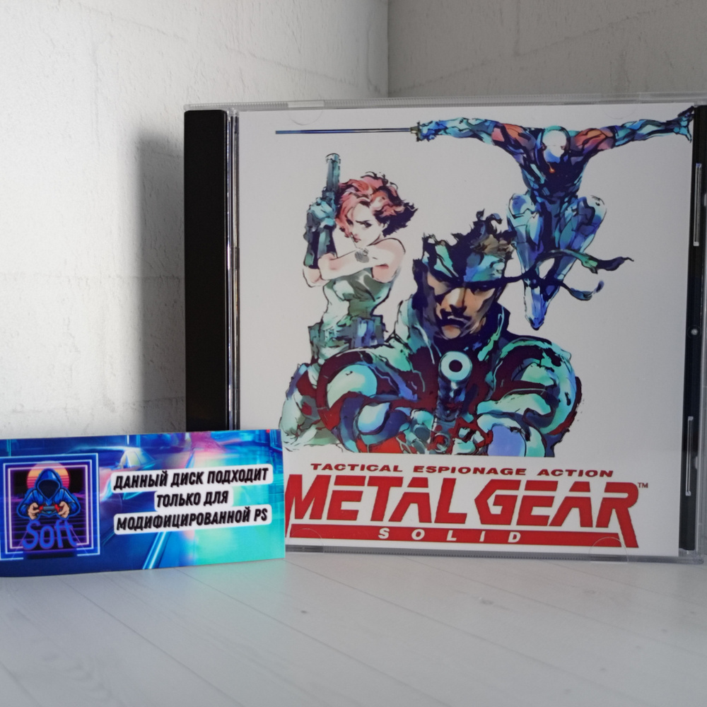 Игра Metal Gear Solid для PlayStation 1 (PS1) (2 CD) купить на OZON по ...