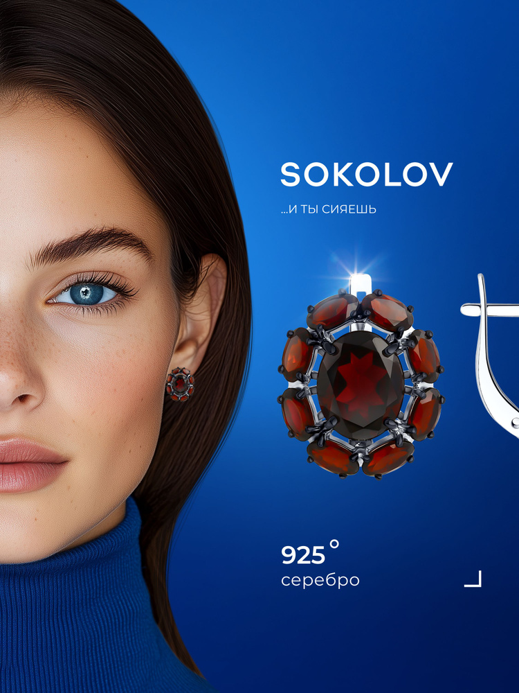 Серьги серебряные женские 925 пробы SOKOLOV, ювелирные украшения из серебра с камнями гранатами ...