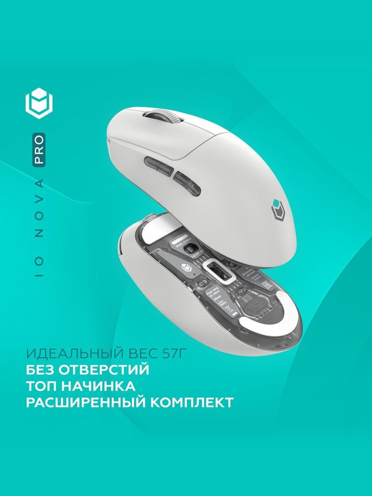 Игровая мышь беспроводная IO by Red Square беспроводная IO Nova Pro , серый, светло-серый,io122 ...
