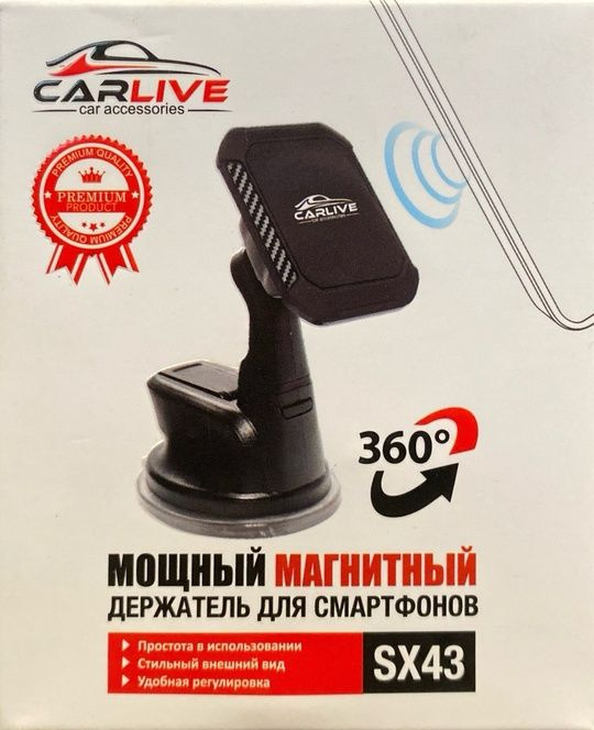Автомобильный держатель CARLIVE Черный SX48 купить на OZON по низкой цене (1914475953)