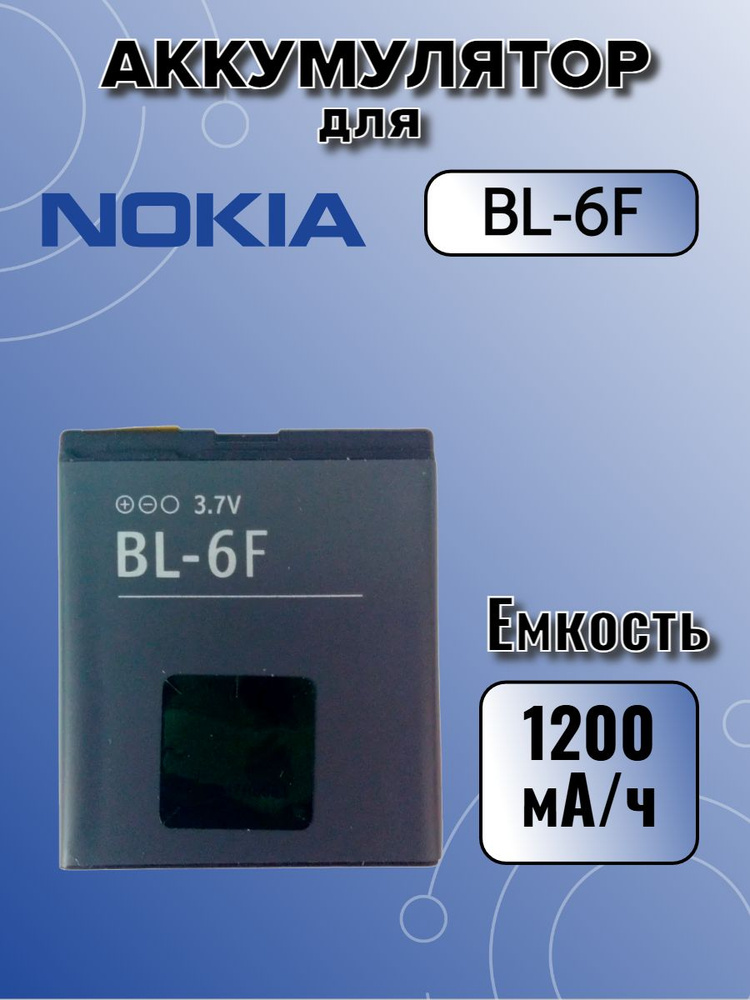 Аккумулятор для Nokia N78 / N79 / N95-8Gb (BL-6F) Premium, 1200 mAh купить на OZON по низкой ...
