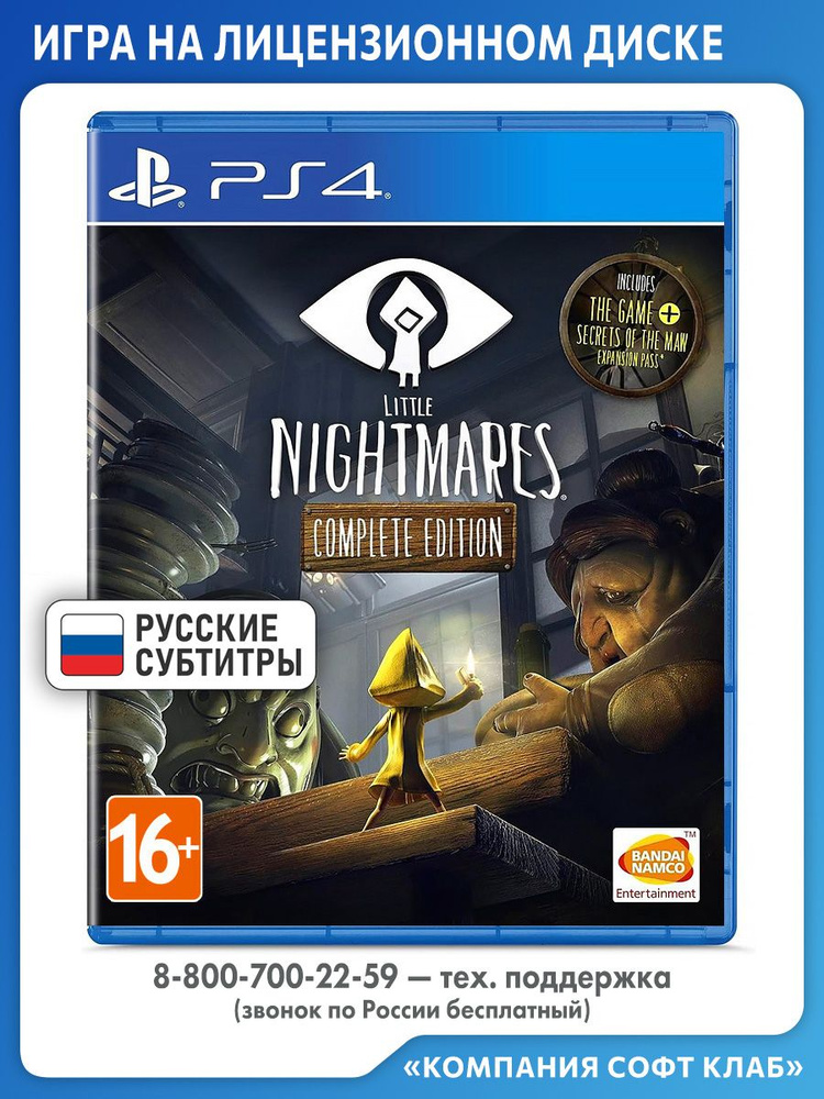 Игра Little Nightmares Complete Edition PS4, PS5 (PlayStation 4 ...