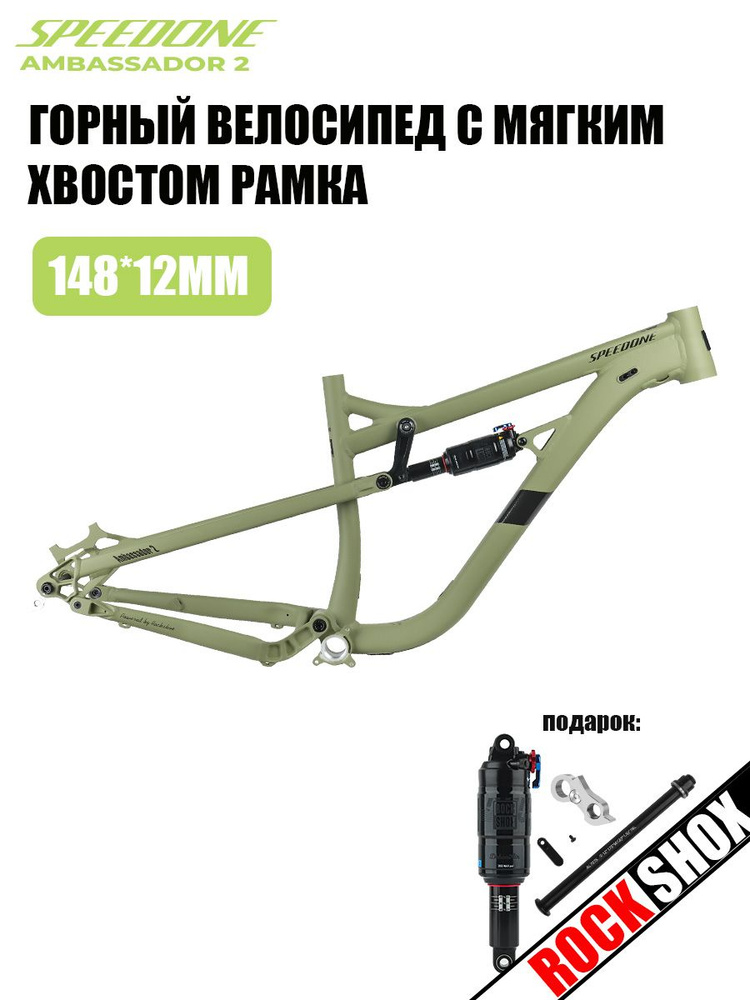 SPEEDONE Рама для велосипеда, размер рамы: 29 (дюймы) купить на OZON по низкой цене (2021809815)