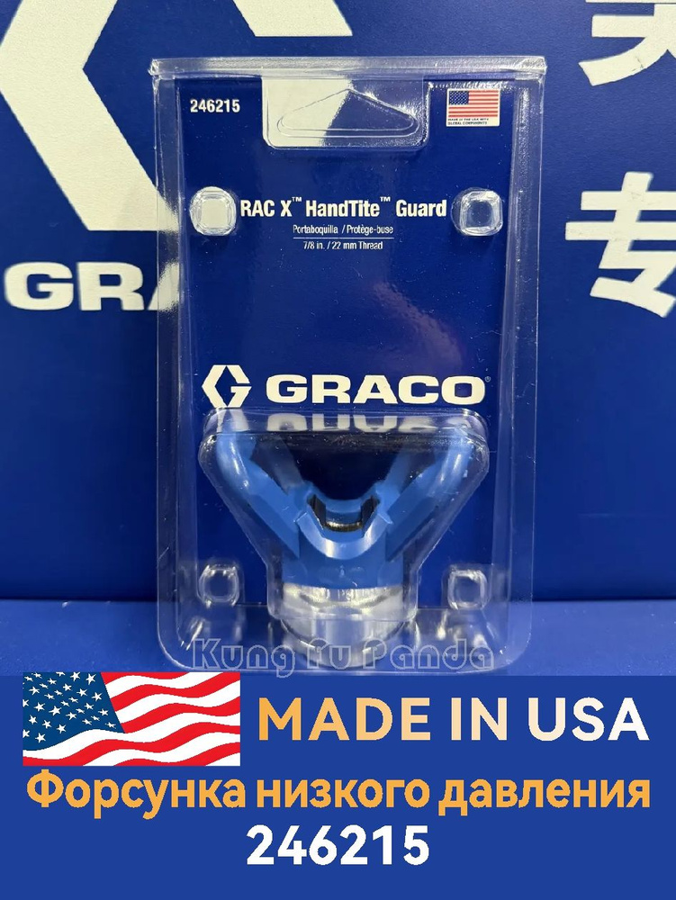 Соплодержатель Graco RAC X HandTite купить на OZON по низкой цене ...