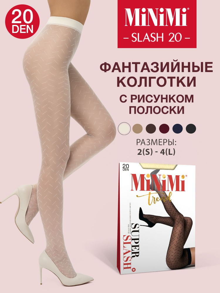 Колготки Женский Minimi, размер 3 кремовый 20 ден Китай На любой сезон Геометрический купить c ...