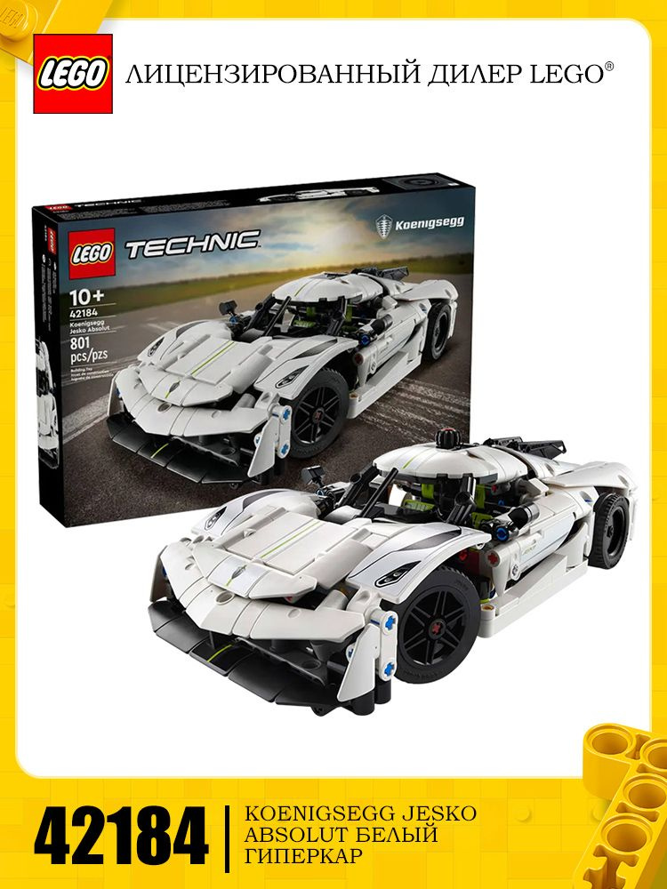LEGO Technic series 42184 Koenigsegg Jesko Absolut белый суперкар ...