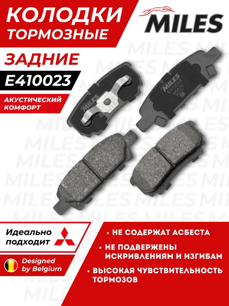 Тормозные колодки Митсубиси Лансер 9 10 задние OEM MN116929 4605A479 ...