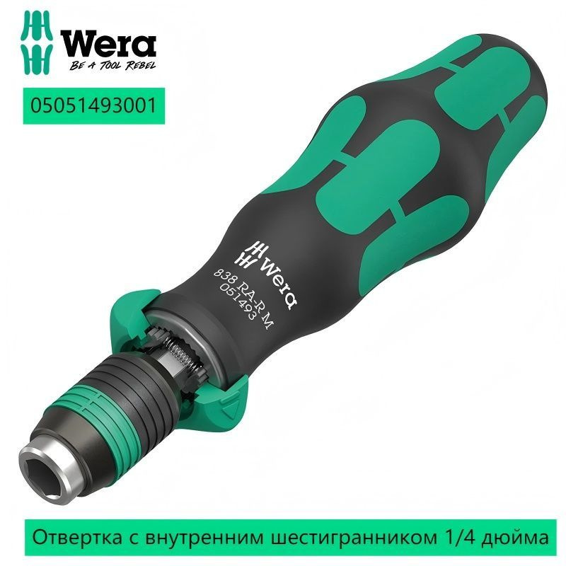 WERA 05051493001 838 RA-R M , отвертка с шестигранным приводом 1/4 дюйма с функцией трещотки ...