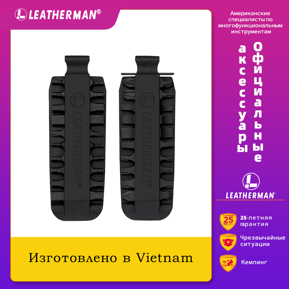 Набор сменных бит Leatherman Bit Kit, 21 инструмент, черный (931014 ...