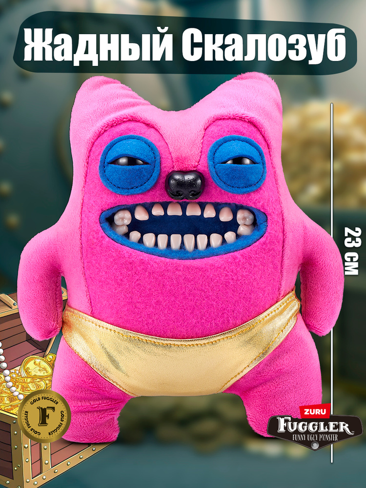 Fugglers купить на OZON по низкой цене