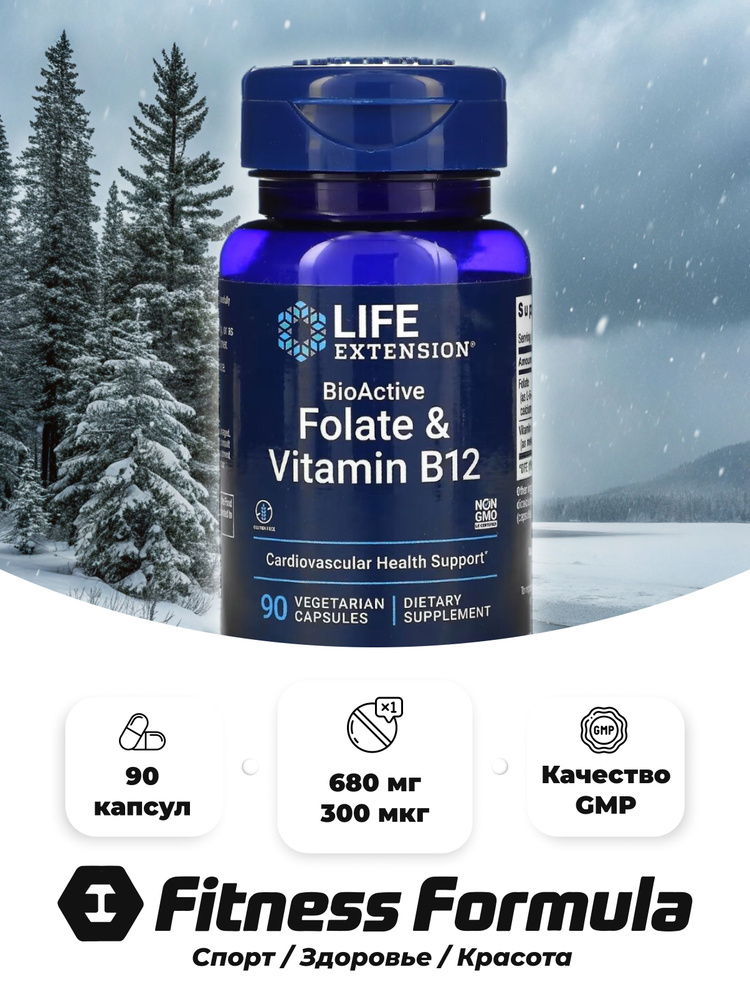 Life Extension BioActive Folate & Vitamin B12, 90 капсул, Поддержка ...