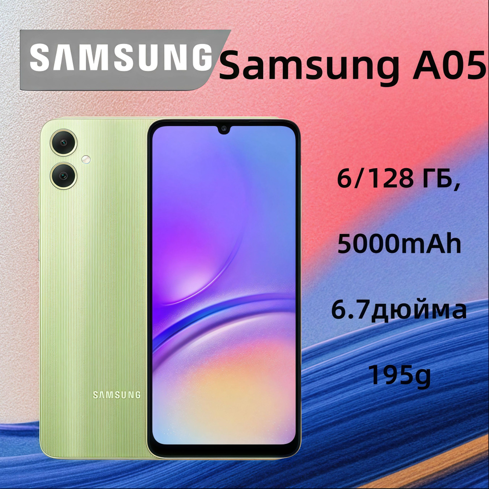 Смартфон Samsung Смартфон Galaxy A05 128 ГБ 6 ГБ Зеленый 2 SIM купить c ...