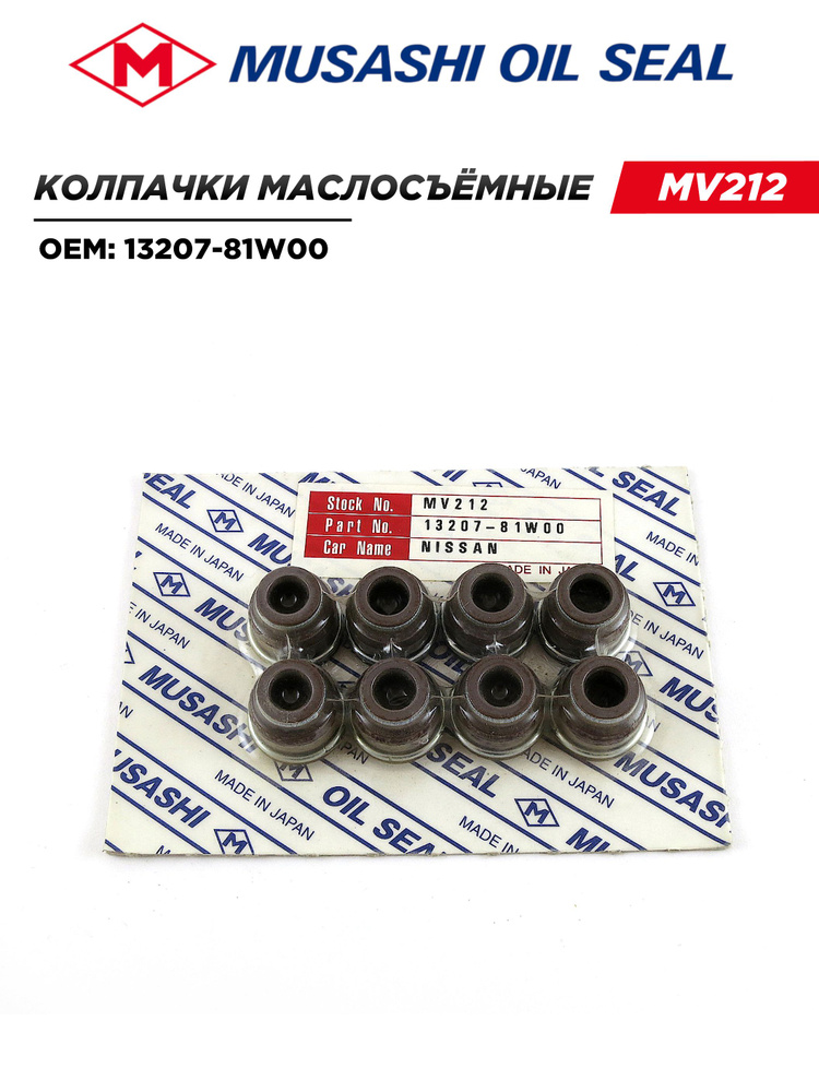 Колпачок маслосъемный Япония Musashi MV212 OEM 13207-81W00 Nissan для ...
