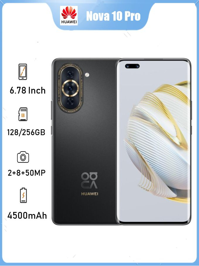 Смартфон HUAWEI NOVA10 PRO 128 ГБ 8 ГБ Черный 2 SIM купить c доставкой на OZON по низкой цене ...