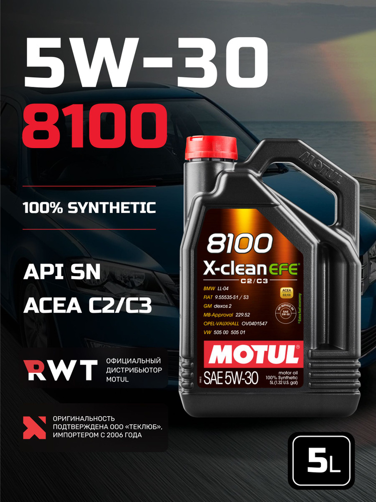 Масло моторное MOTUL 5W-30 Синтетическое 5 л 109471, 111688 купить c ...