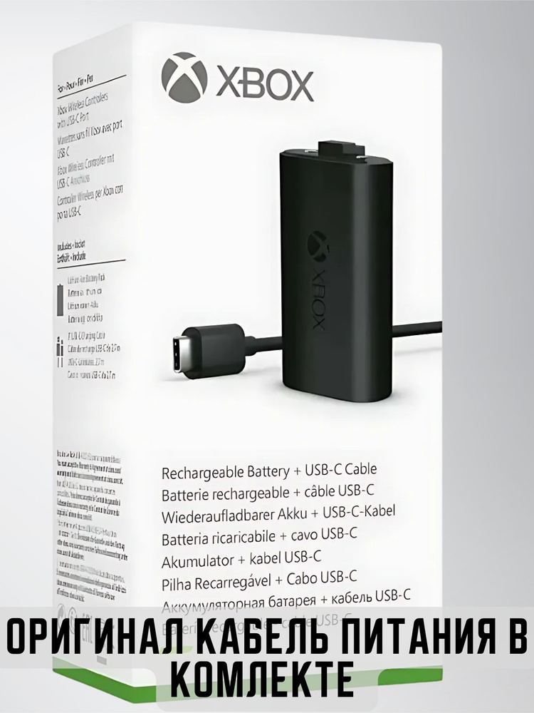 xbox one battery Аккумулятор для геймпада Xbox Series S/Series X с Type ...