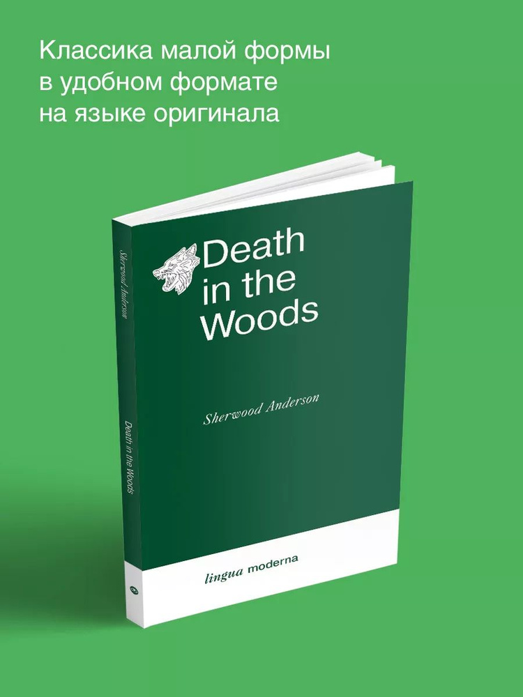 Death in the Woods купить на OZON по низкой цене (3138411125)