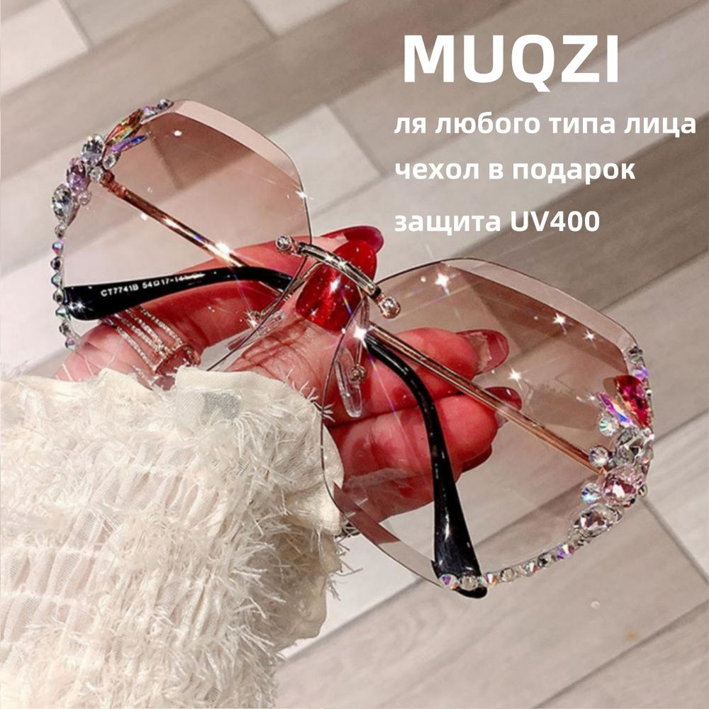 MUQZI Очки солнцезащитные купить на OZON по низкой цене (1549163230)