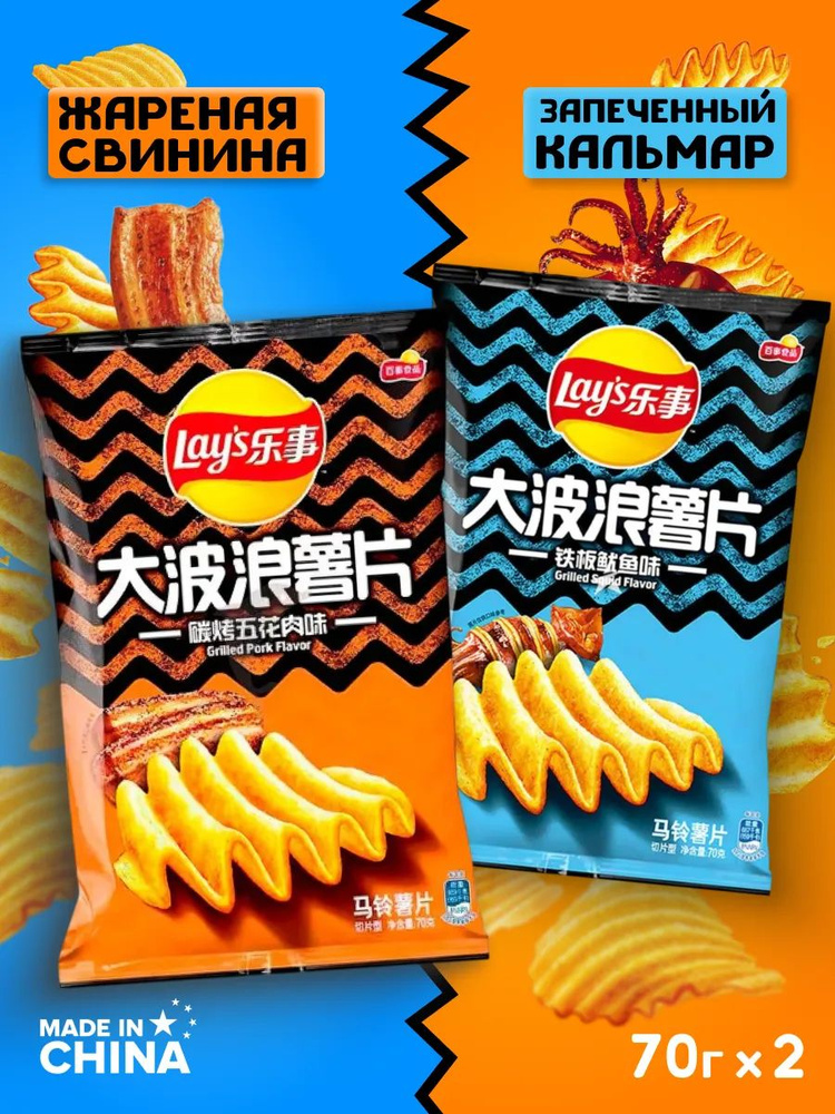 Чипсы Lays новые ВКУСЫ купить на OZON по низкой цене